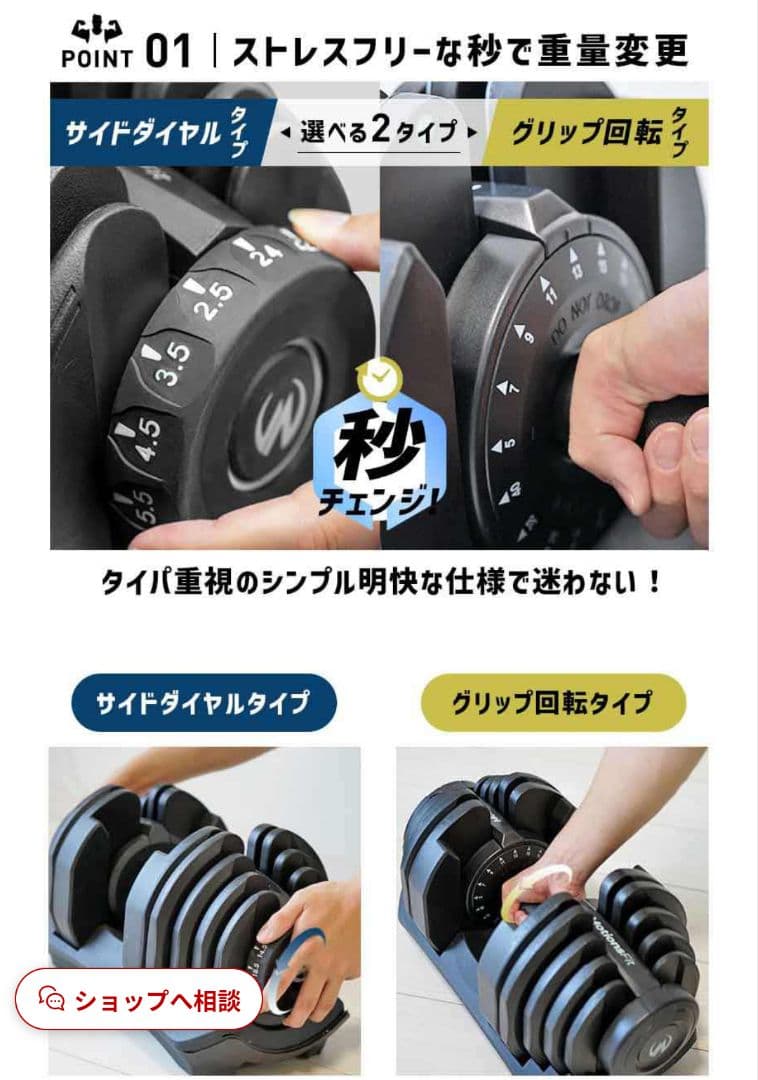 可変式ダンベル Motions 40kg PROモデル グリップ回転式②
