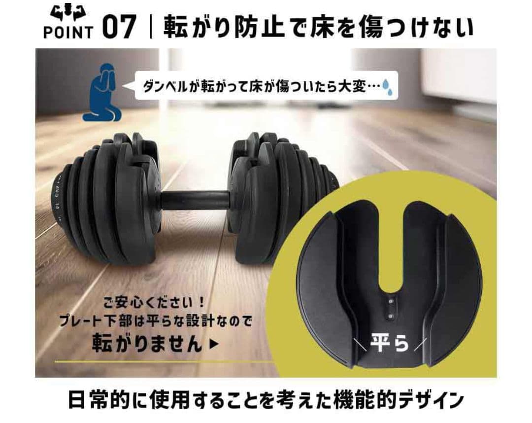 可変式ダンベル Motions 40kg PROモデル グリップ回転式②