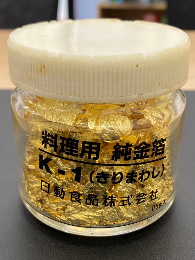 料理用 純金箔 K-1 きりまわし 0.4g