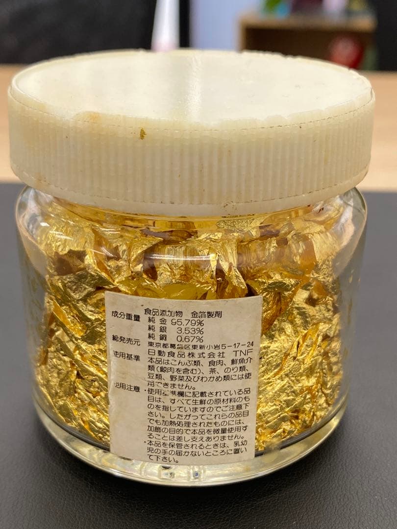料理用 純金箔 K-1 きりまわし 0.4g