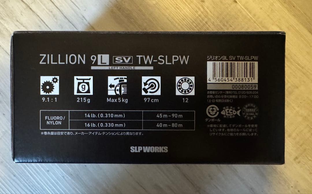 ダイワ　SLP WORKS 美品　ジリオン9L SV TW-SLPW