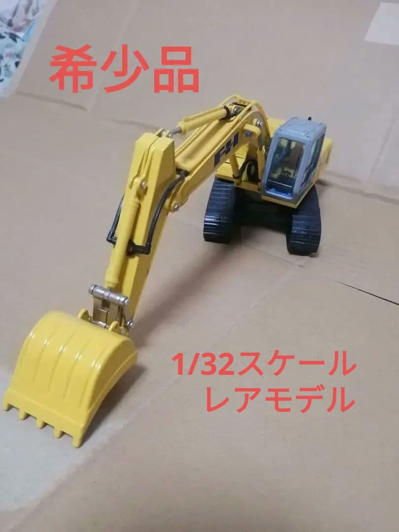 希少　1/32スケール HITACHI　日立　重機　模型　日立建機