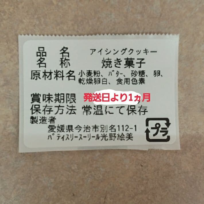 卒業・入学のプレゼントに♡黒板メッセージクッキー