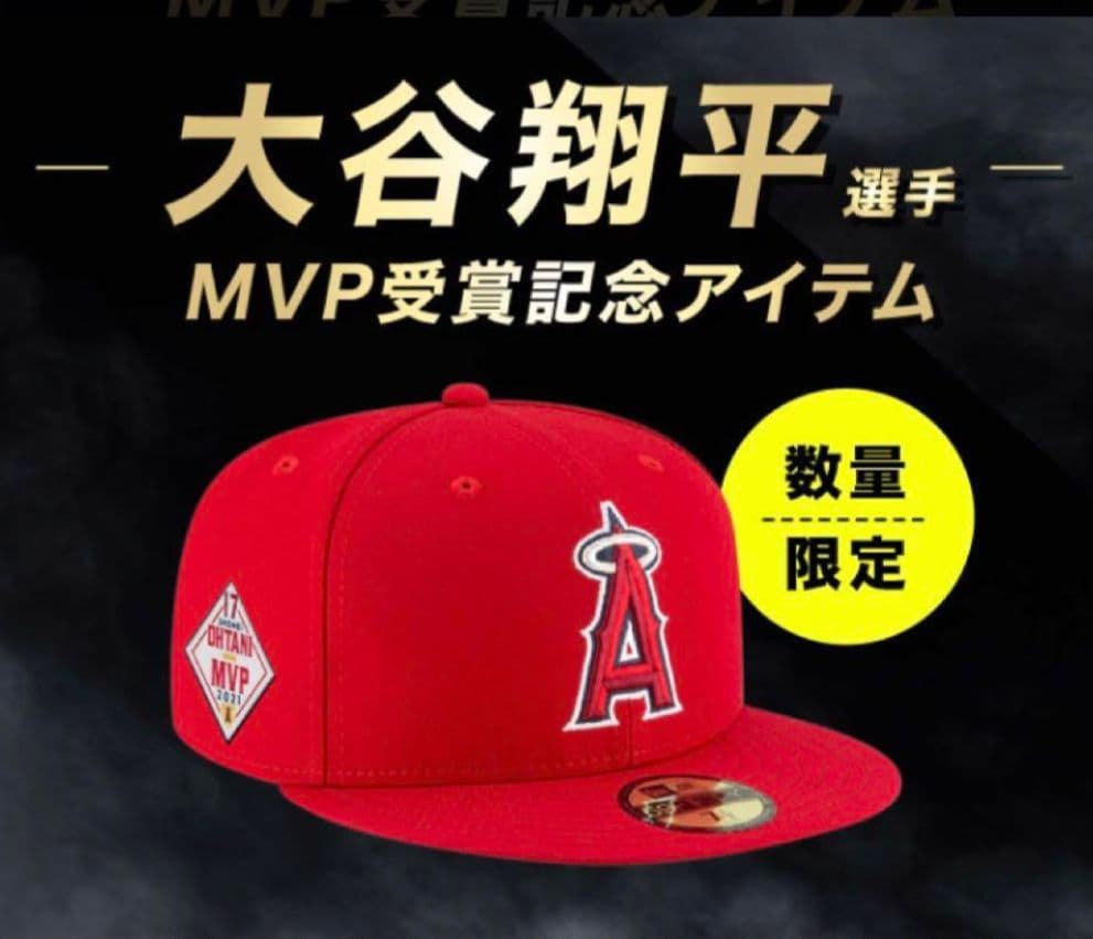 エンゼルス 大谷翔平 MVP 記念 キャップ