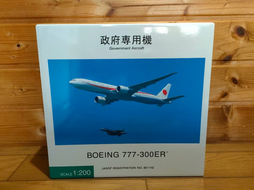 Boeing 777-300ER 政府専用機 1:200【断捨離中 価格交渉可】