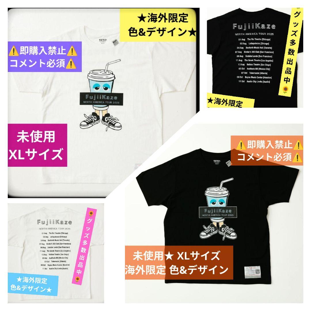 【コメント必須】藤井風 海外限定ver.ドリンク Tシャツ 2色セット グッズ