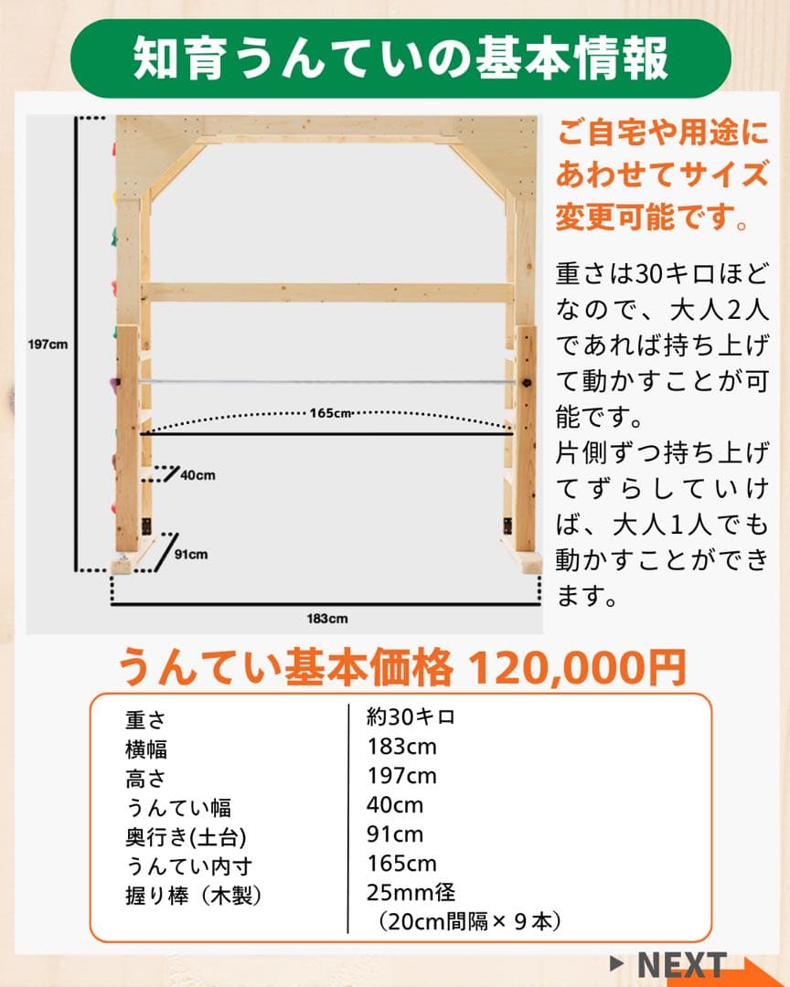うんてい　大型遊具　室内うんてい　ボルダリング　鉄棒
