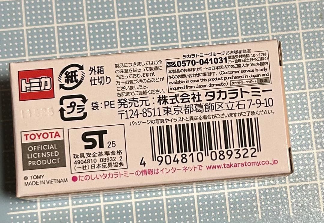 トミカ TOKYOタクシー プリウスアルファ東京タクシー木村拓哉タクシー