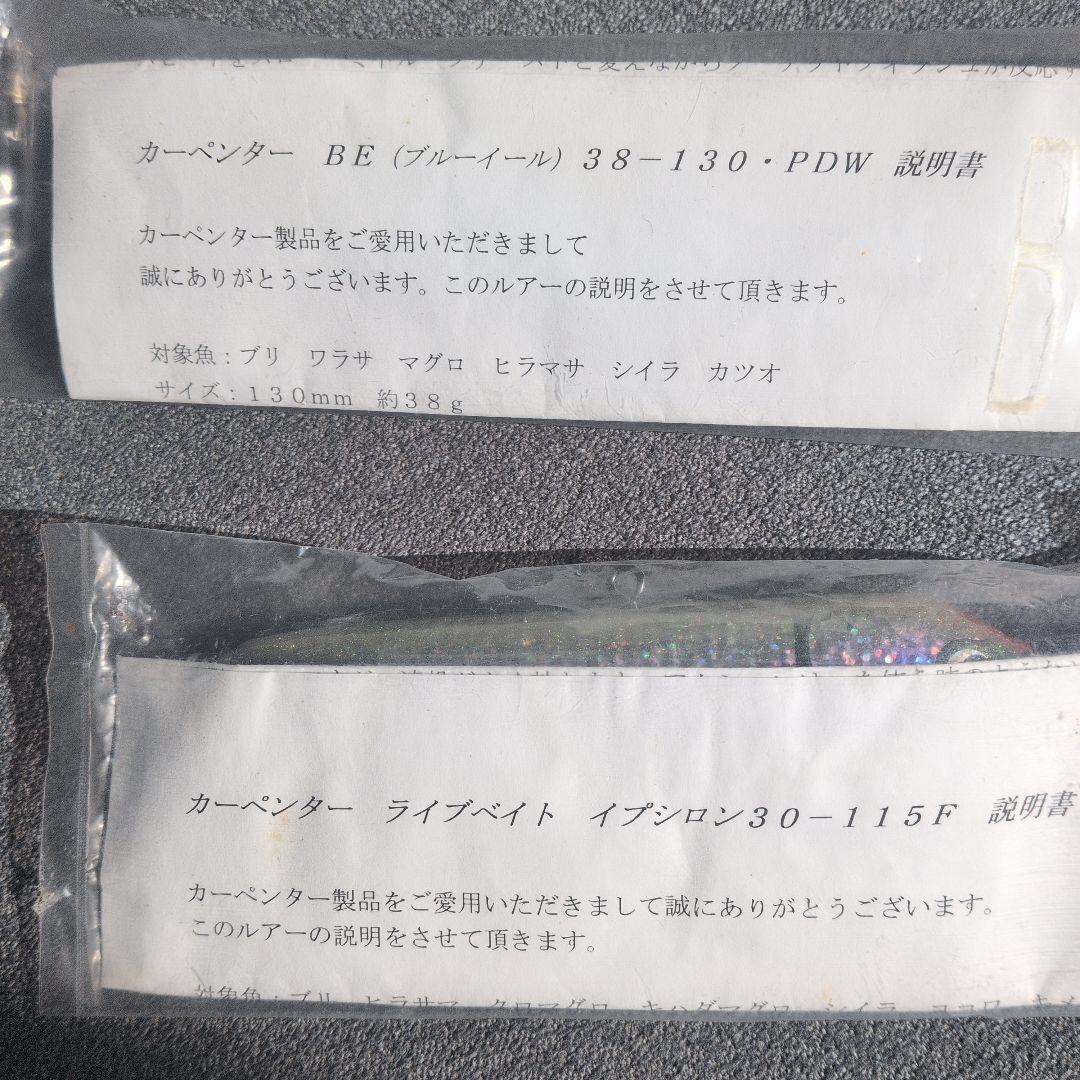 カーペンター　イプシロン　ブルーイール　130 新品　未使用　２個