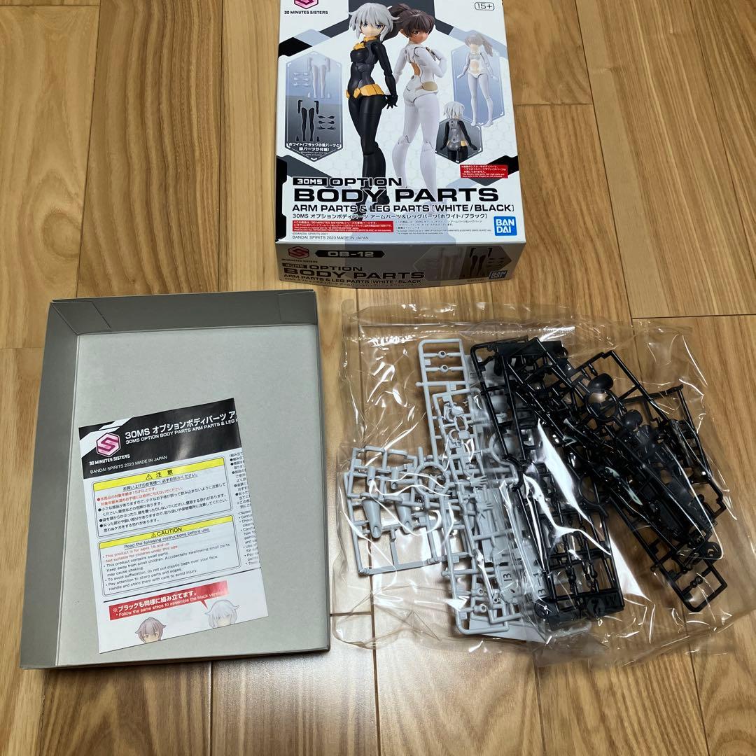 【新品】30MS オプションボディ アームパーツ&レッグ パーツ8点セット