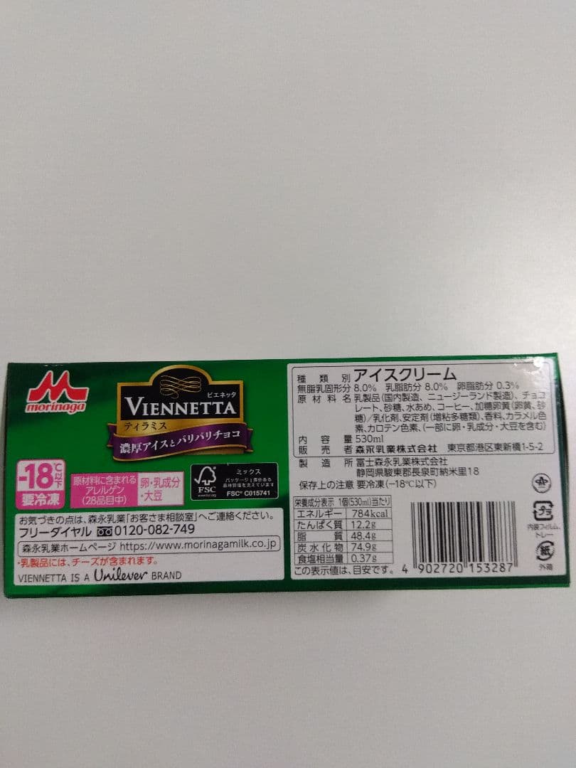 Viennetta ヴィエネッタ ティラミス味 2箱+カップ2個