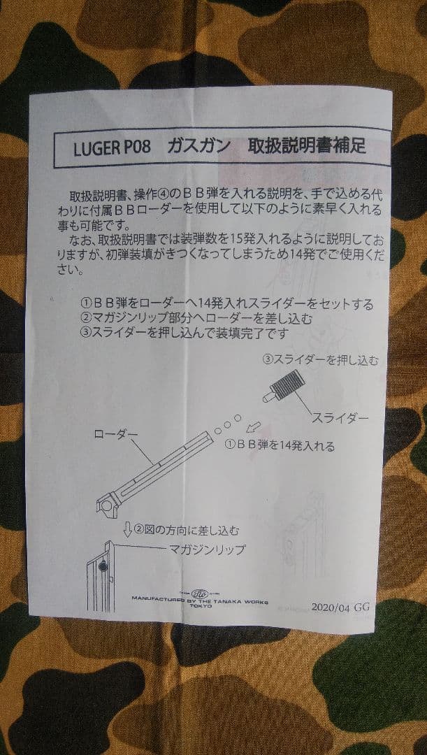 ガスガンタナカルガーp08ヘビーウェイトモデル、対象18歳以上。
