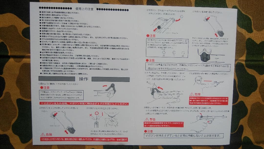 ガスガンタナカルガーp08ヘビーウェイトモデル、対象18歳以上。