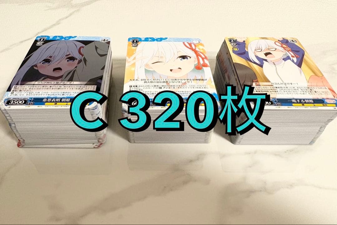 ヴァイスシュヴァルツ　甘神さんちの縁結び　約780枚 まとめ売り　ヴァイス　甘神