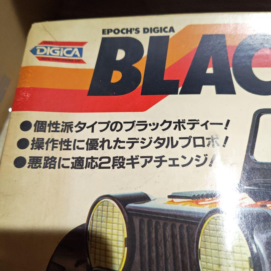 DIGICA BLACK BANDIT 1/2スケール