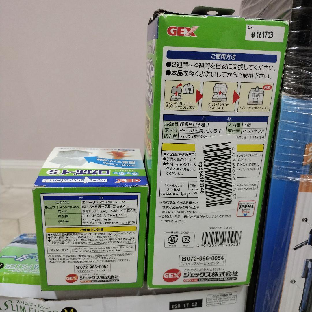 アクアリウムセット　テトラ バリューエクスパワーフィルター75 6点セット