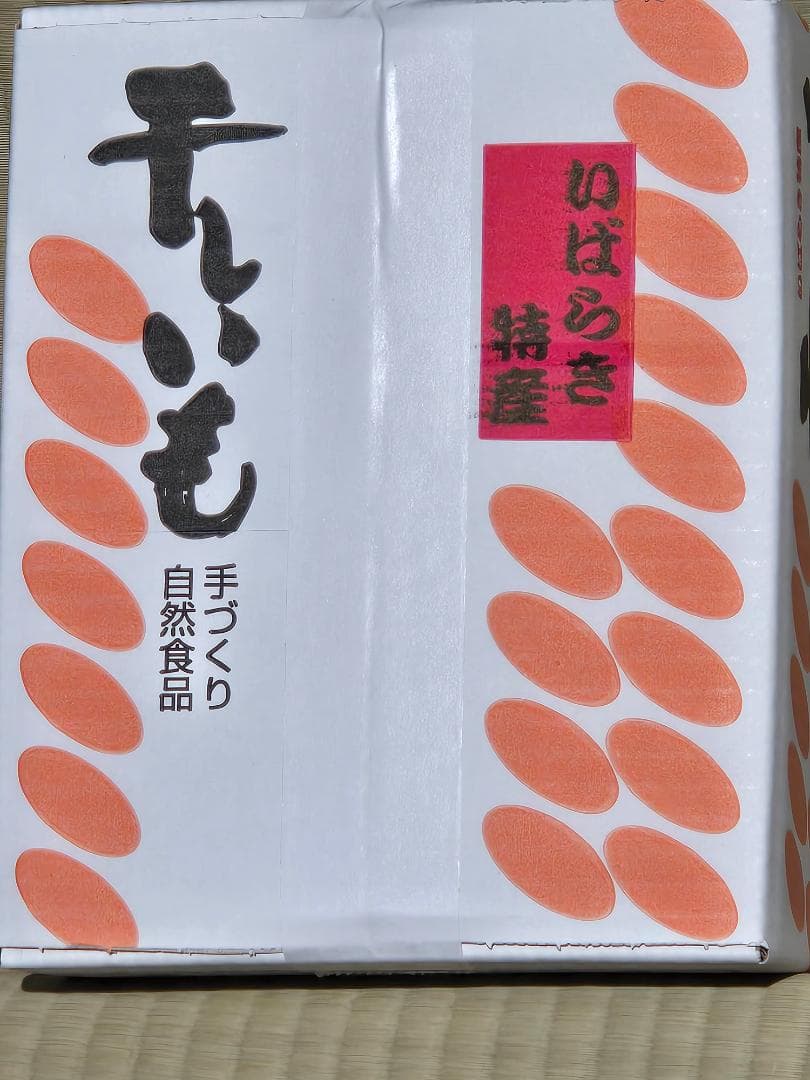 mai、ほしいも紅はるかセッコウ箱込み2kg×2