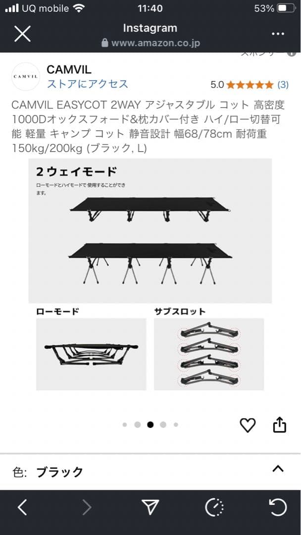 camvil 新作コット　Lサイズ