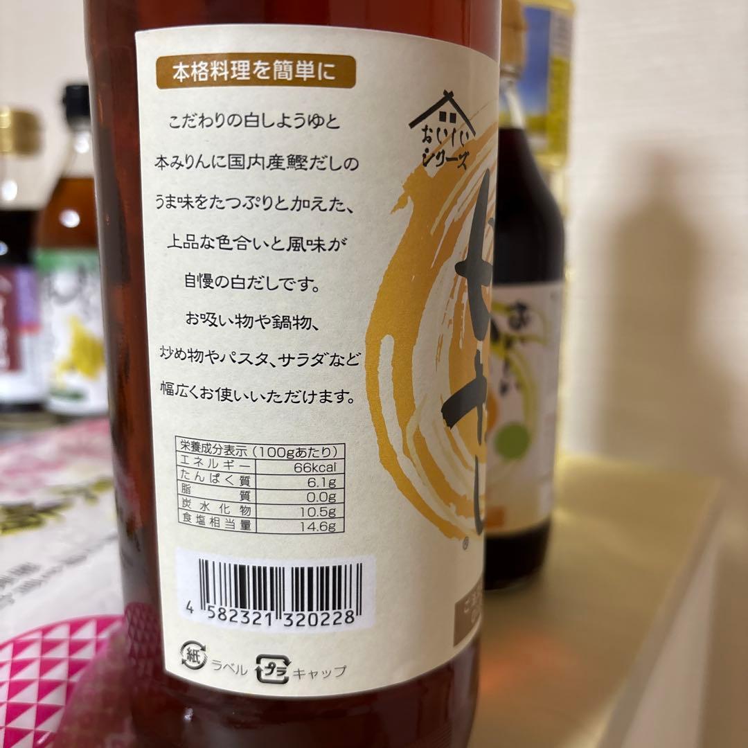 NHC 出汁 & 味噌　調味料セット10点　おいしい白だし、根こんぶだし　他