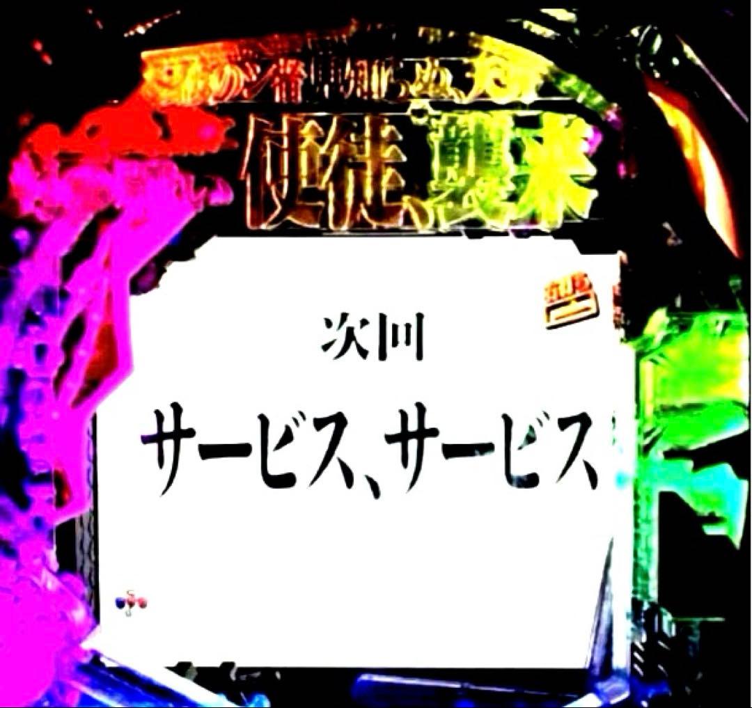 ⭐️パチンコ実機＊フルカスタム仕様＊Ｐエヴァンゲリオン15＊未来への咆哮＊送料込‼️