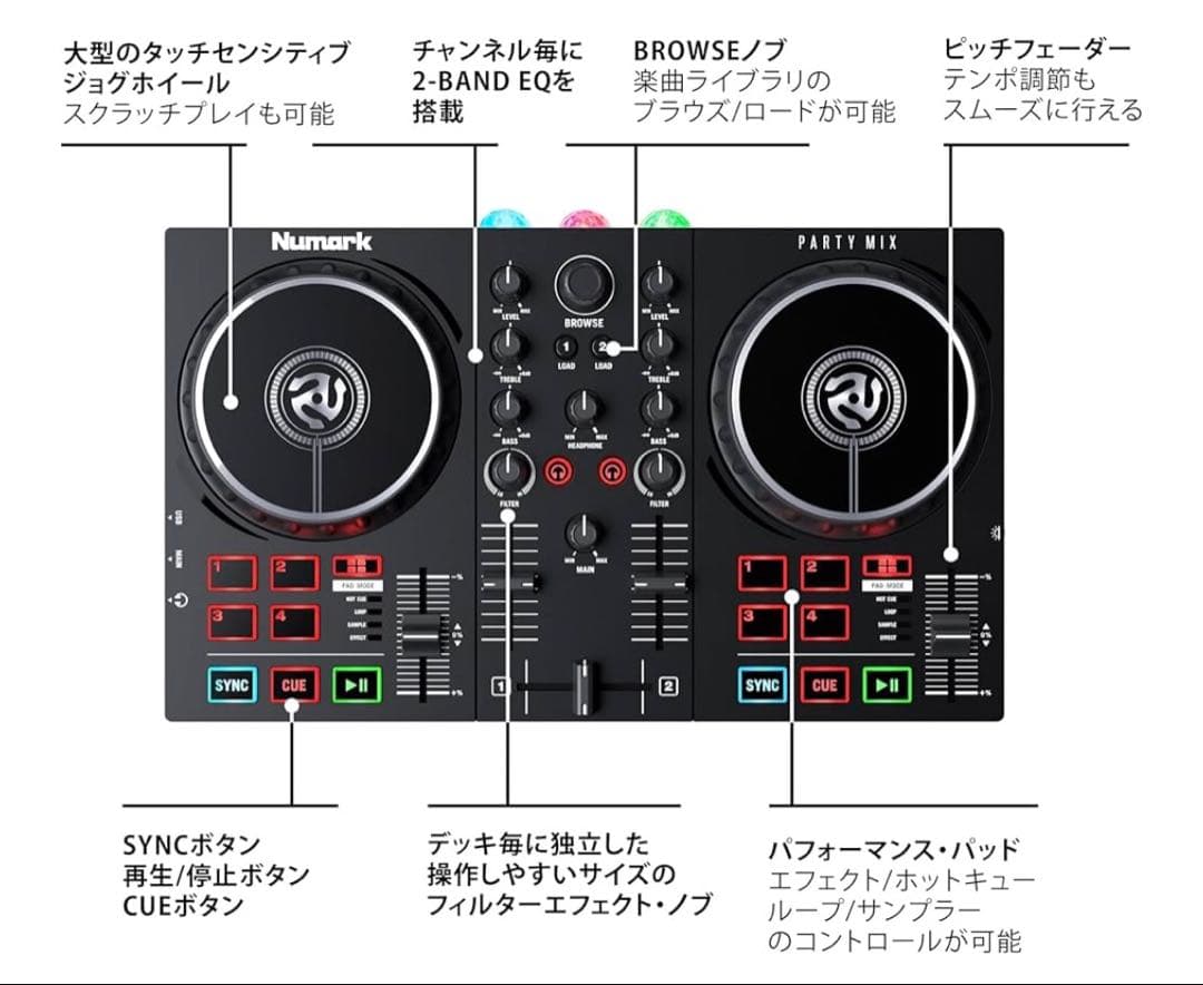 【PC・スマホ接続可能！】 Numark Party Mix DJコントローラー