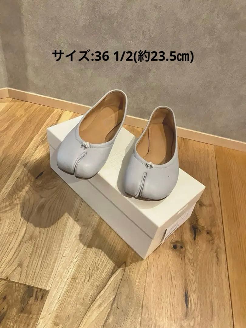 Maison Margielaタビ BALLET SHOES 36 1/2