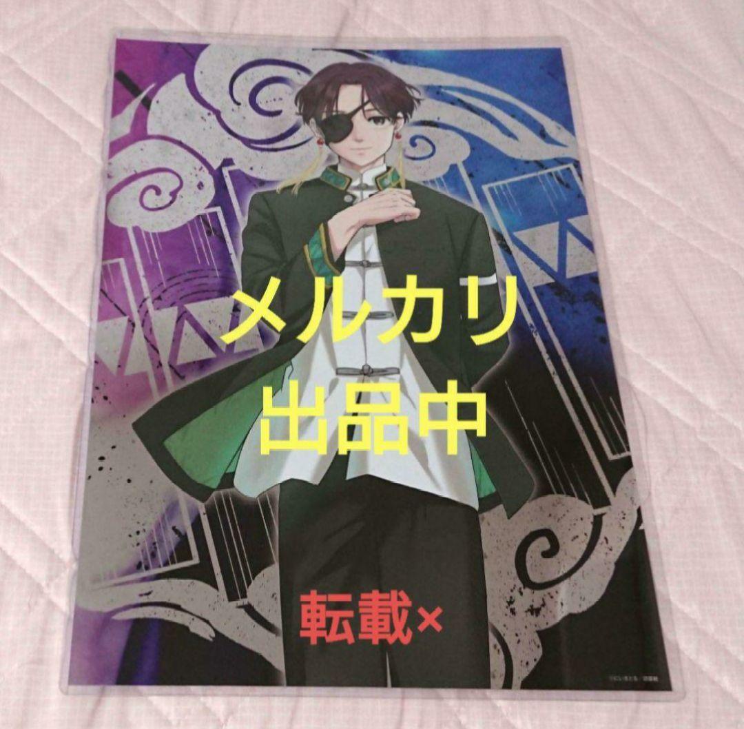 WIND BREAKER ウィンブレ 当選 非売品 メタリックポスター 蘇枋