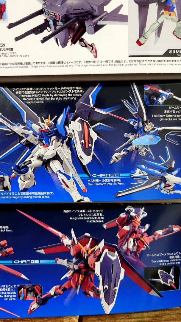 【ガンプラ】HGCEシードフリーダム系ガンプラ ４点 新品・未組立 ガンダム