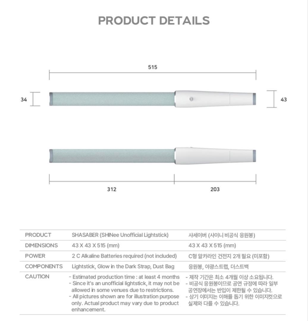 SHINee ペンライト 応援棒 シャセイバー　シャバット