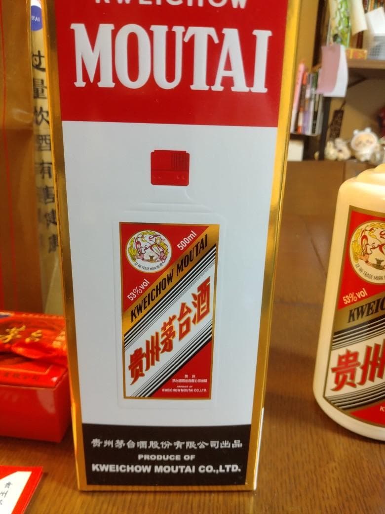 Kweichow Moutai (貴州茅台酒）500ml、53％