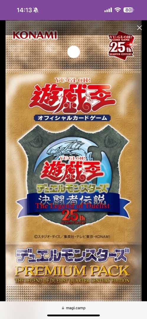 決闘者伝説プレミアムパック未開封BOX10個と特典ブルーアイズ封筒付き未開封