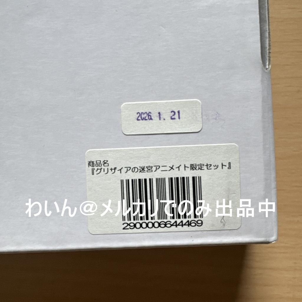 グリザイアの迷宮 アニメイト限定特典 榊由美子 描き下ろしキャラクターキーボード