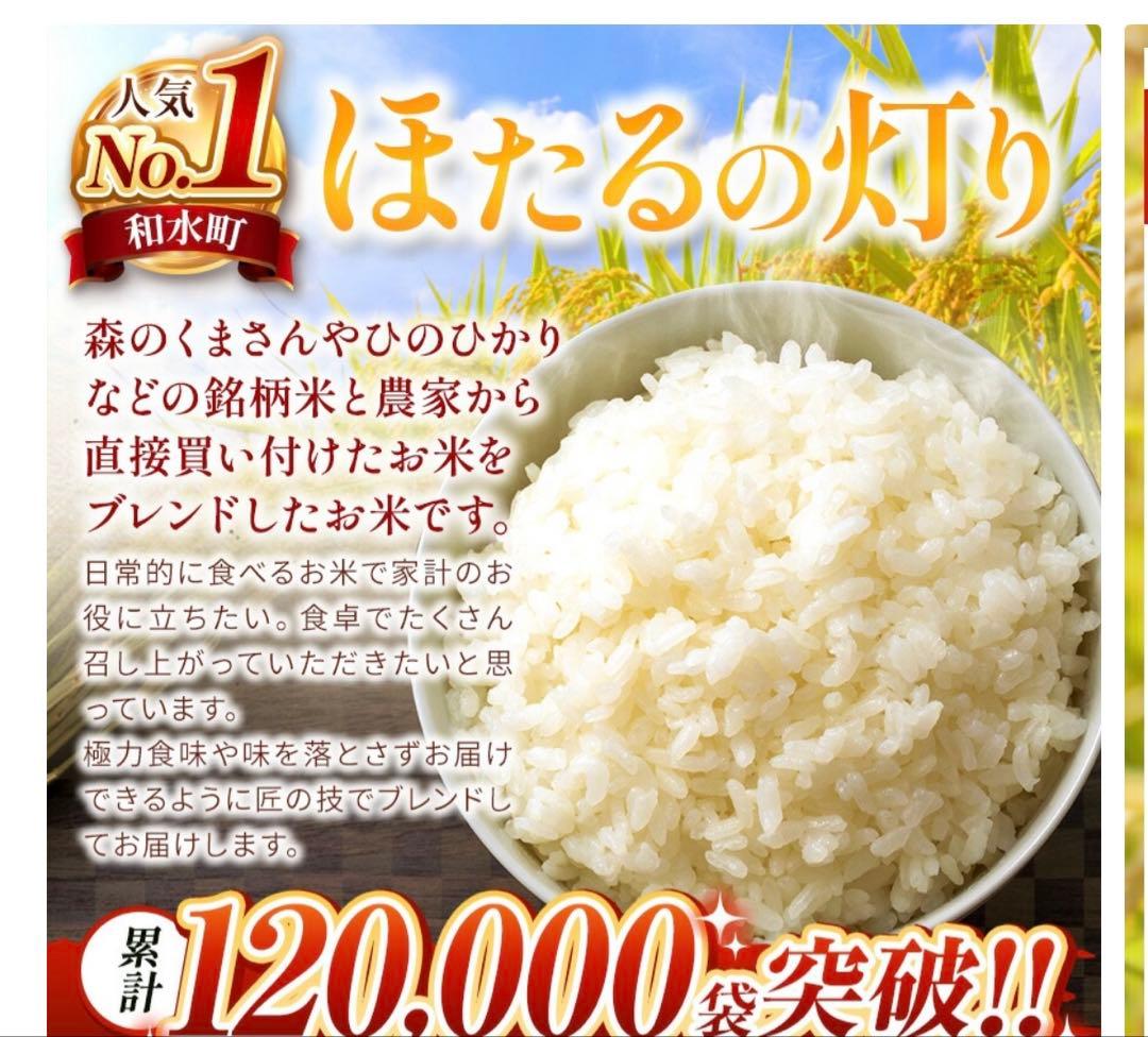 米　ほたるの灯り　10kg（5kg×2袋）