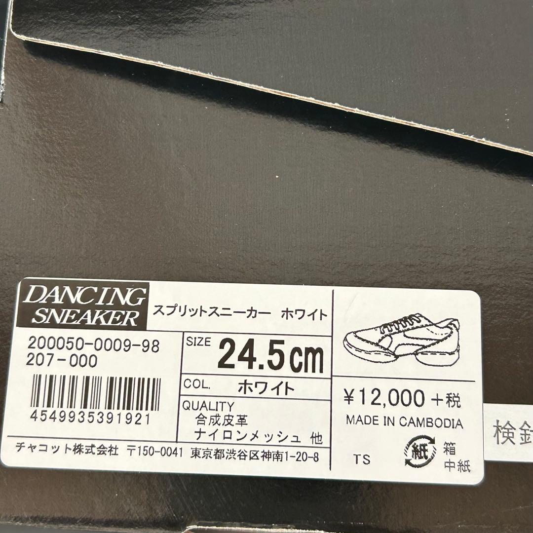 【新品】Chacott チャコット　ダンシングスニーカー　ホワイト　24.5㎝
