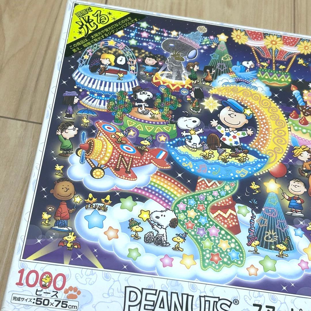 【廃盤品】PEANUTS スヌーピー イルミネーション ジグソーパズル