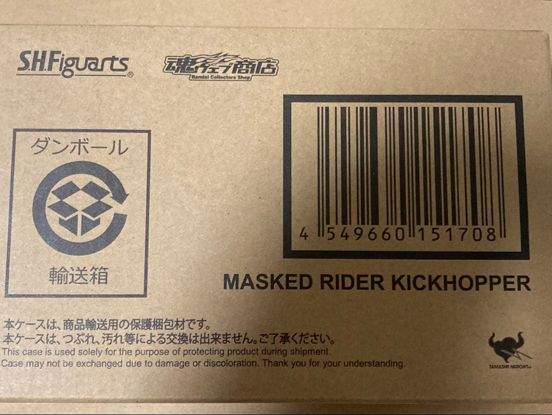 キックホッパー　仮面ライダー　カブト