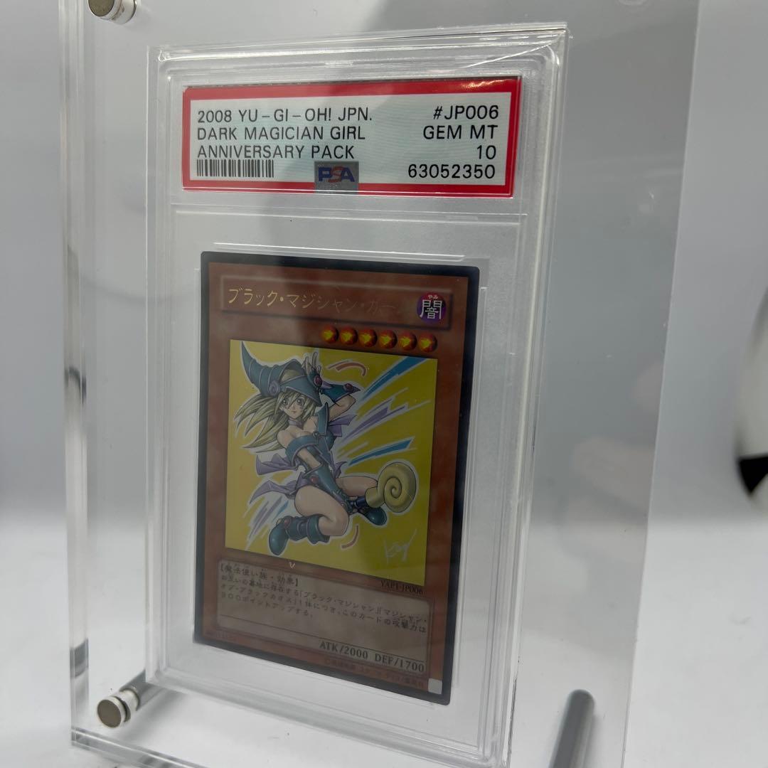 遊戯王 ブラック・マジシャン・ガール　PSA10 ６種セット専用ローダー付