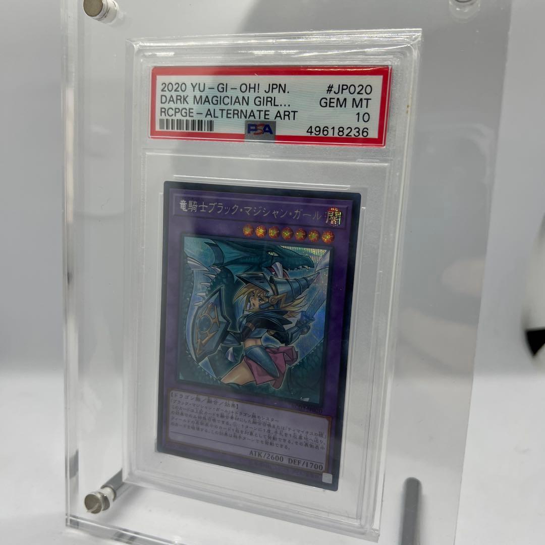 遊戯王 ブラック・マジシャン・ガール　PSA10 ６種セット専用ローダー付