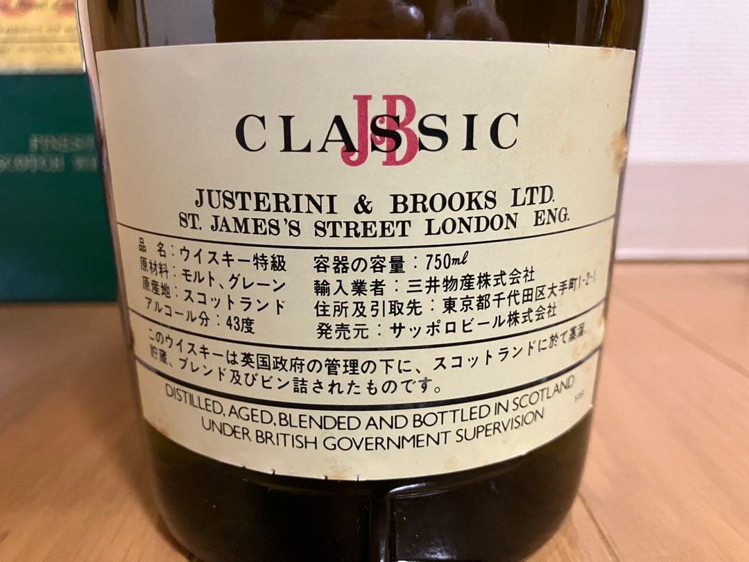 【ウイスキー】3本セット（j&b、カティサーク、ジョニーウォーカー黒）
