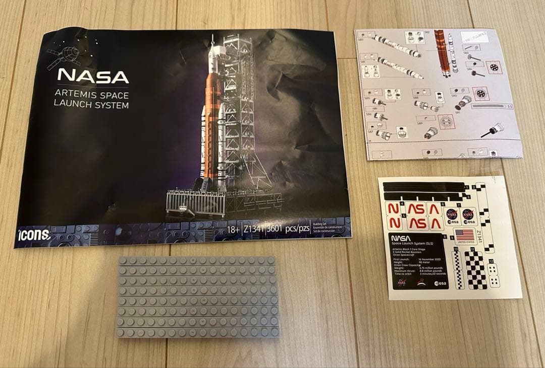 ブロック 互換品 アルテミス スペース・ローンチ・システム