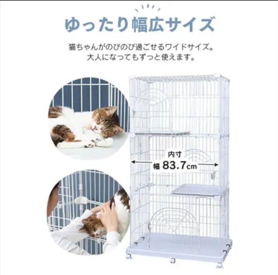 【USED】ホワイト 3段猫ケージ