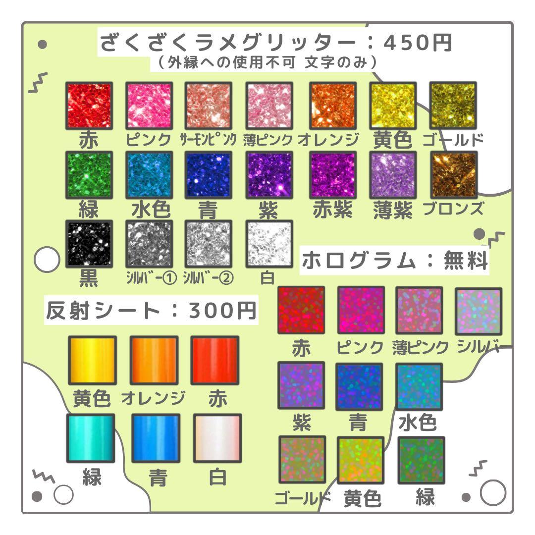 R　オーダー　うちわ文字　団扇屋さん　連結　文字パネル　ファンサ