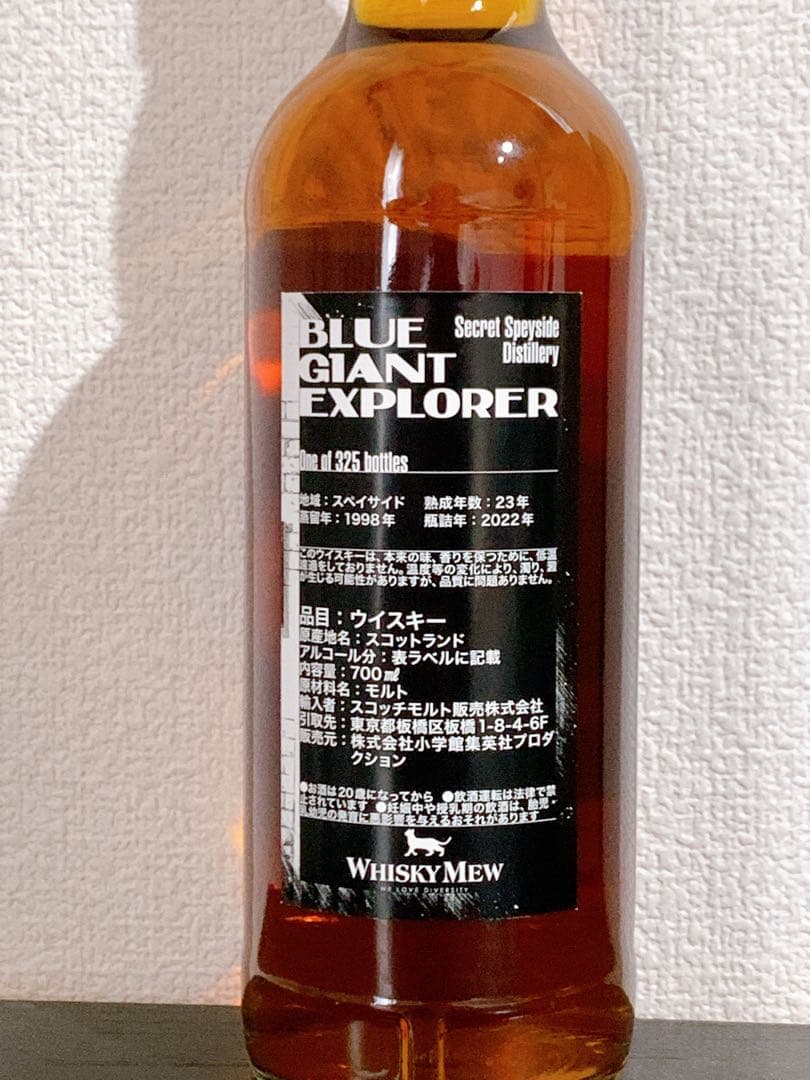 ウイスキー ミュウ　BLUE GIANT EXPLORER スペイサイド　23年