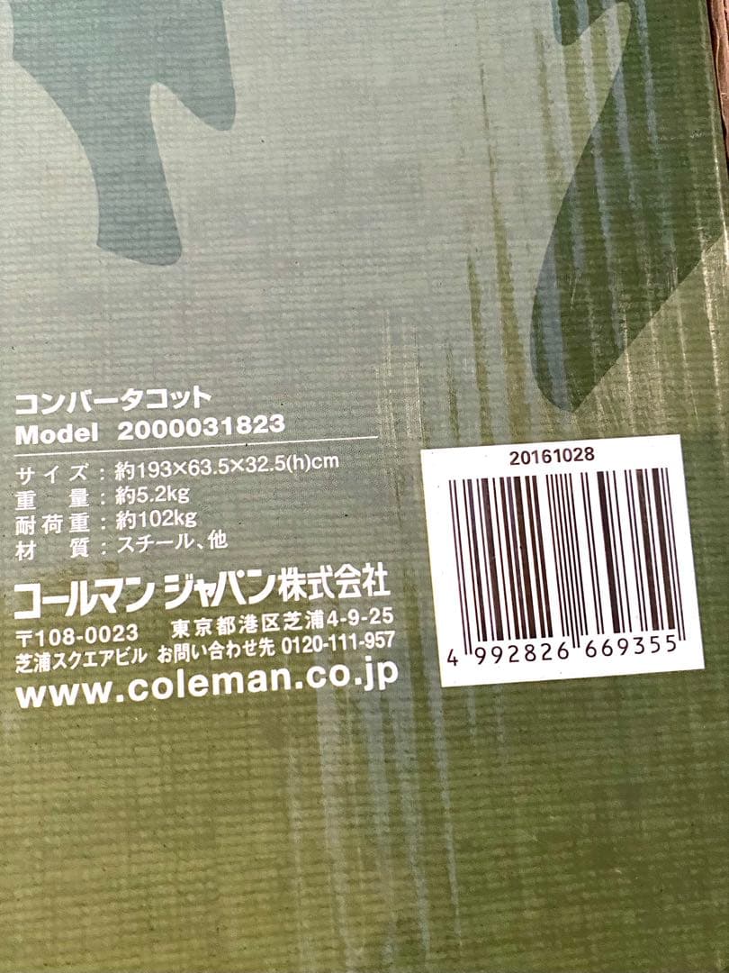 ★コールマン★Coleman★Converta ベット★グリーン★2個セット★