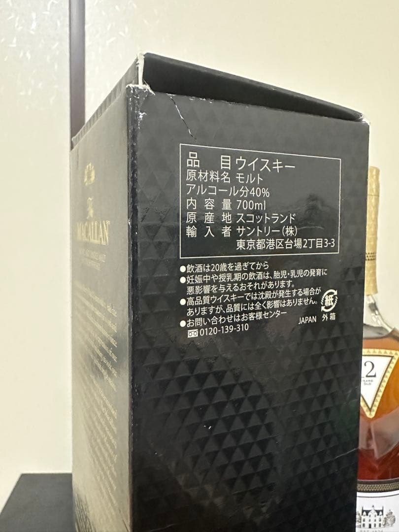マッカラン12年シェリー　700ml