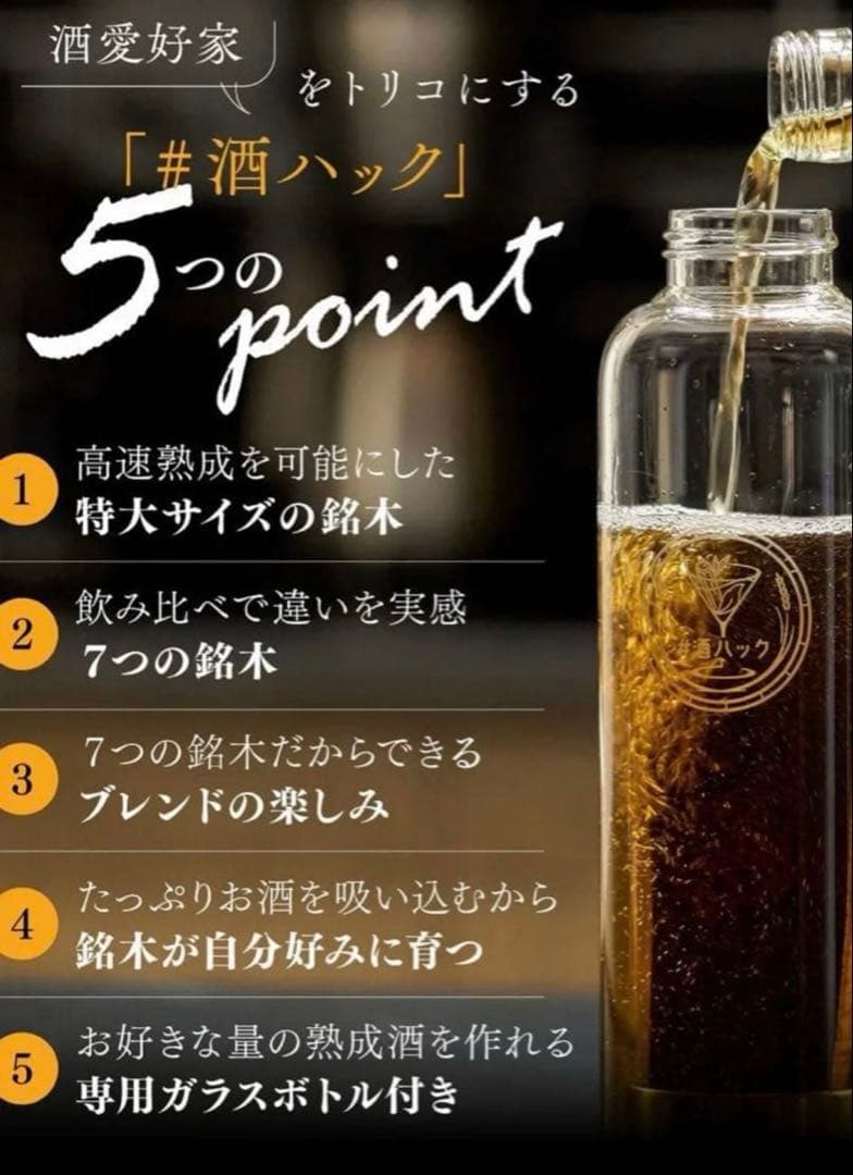 酒ハック　木製葉プレートとガラスボトルセット価格11760円9500円