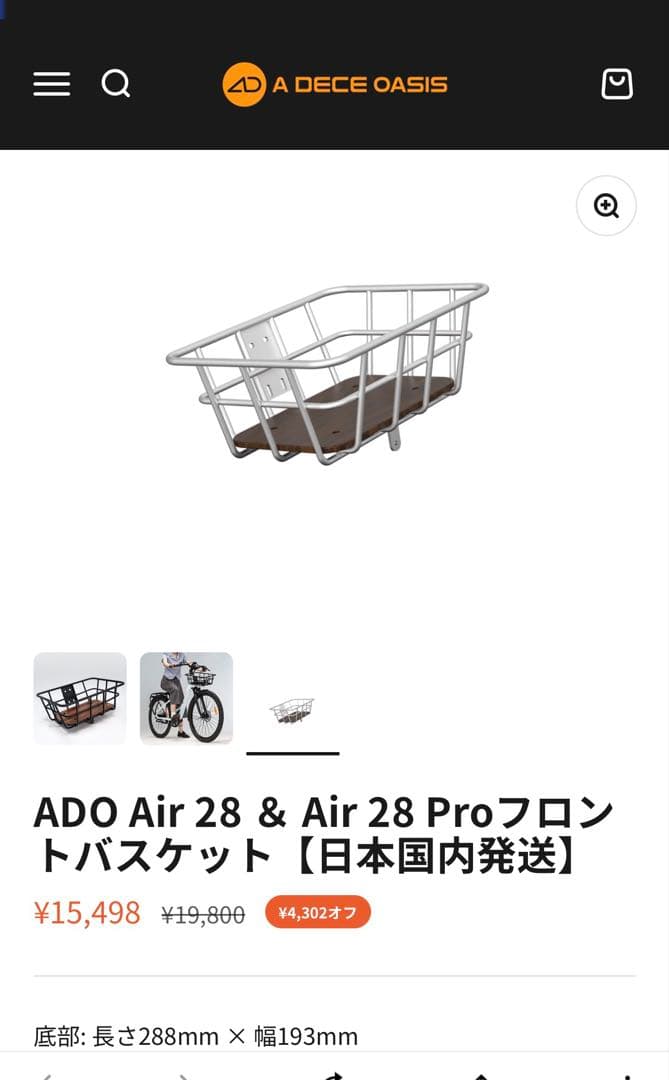 ADO Air 28 Pro電動アシスト自転車 ベージュ