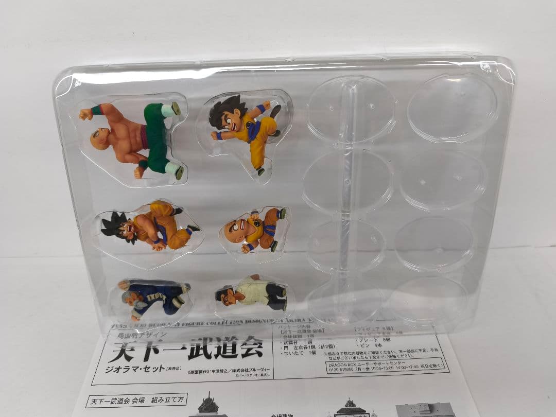 ドラゴンボール 天下一武道会 ジオラマセット 非売品