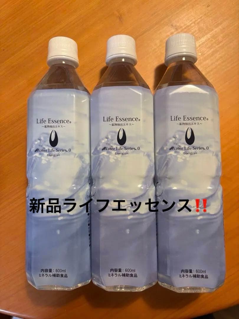 Life Essence ミネラルウォーター 600ml 3本セット
