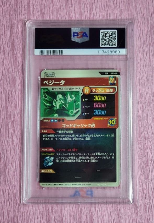 PSA10 ドラゴンボールスーパーダイバーズGDR パラレル有り まとめ売り